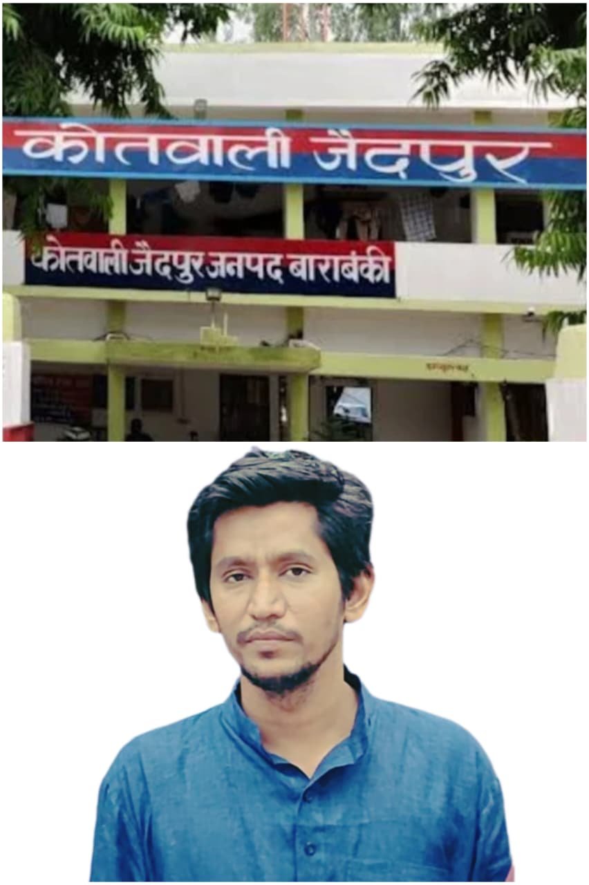जैदपुर में पुलिस के दुर्व्यवहार के खिलाफ चेयरमैन प्रतिनिधि दाऊद अलीम का ...